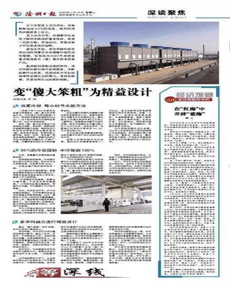 中冷环境科技有限公司 冷却塔厂家 消雾冷却塔 工业冷却塔 玻璃钢冷却塔 冷却塔维修改造