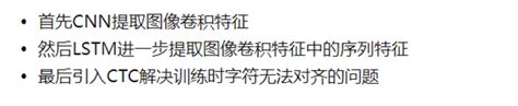 从原理到实战文本识别经典算法CRNN CTC CSDN博客