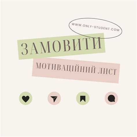 Замовити мотиваційний лист Teletype