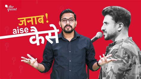 Vir Das Two Indias Controversy वीर दास यहां दो नहीं कई और भारत हैं