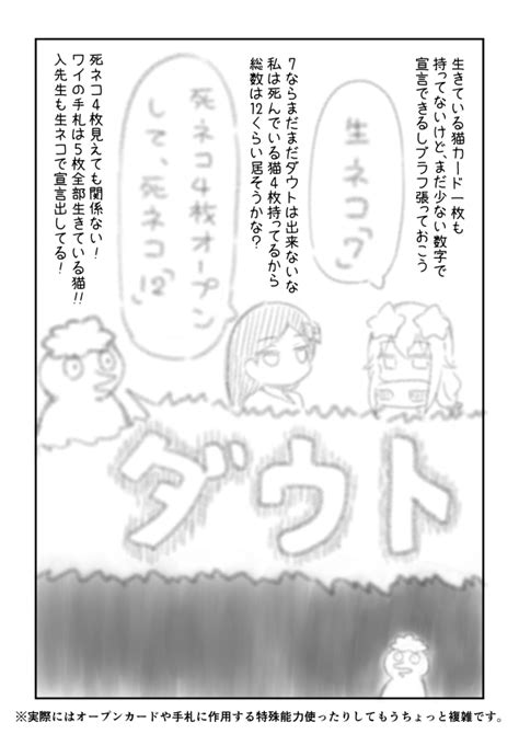 いり ボドゲ部合作置き場 新都社ボドゲ部 まんがニートぷげら Web漫画とweb小説の新都社