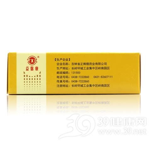 柏子养心丸价格 说明书 功效与作用 副作用 39药品通