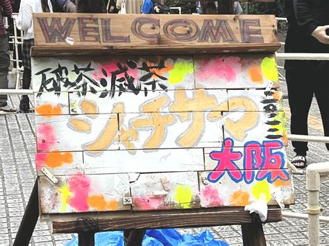 Team Shachi💪 ️💙💜💚 On Twitter Rt Harunamai0105 シャチサマ2022 参戦してきました