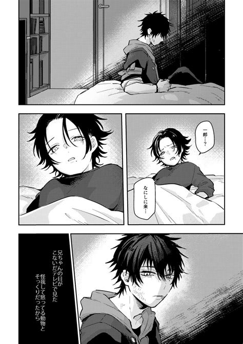 Harupeace 俺のかみさまはリビングでよく寝落ちしている Hypnosis Mic Dj Jp Myreadingmanga
