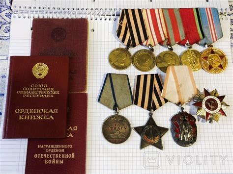 Комплект Орденов и Медалей с Документами (114277865) - купить на Violity