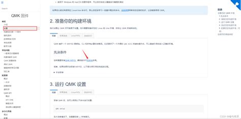 【qmk键盘】简单的qmk固件键盘环境搭建 Csdn博客
