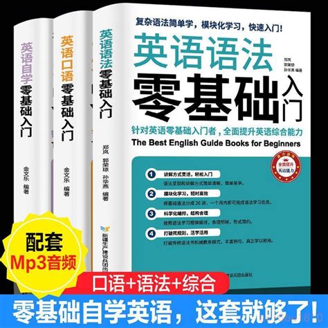 全新英語入門自學零基礎英語語法大全零基礎零基礎學英語英語口語對話 限時下殺【daisy甄选】 蝦皮購物