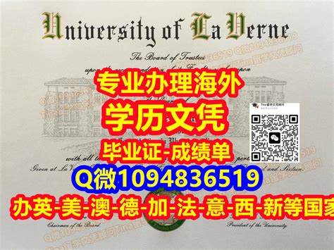 文凭办理ulv毕业证书，成绩单高订ulv硕士文凭学历qwechat1094836519办理ulv学生id卡办理拉文大学网上可查留信认证