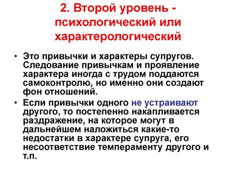 Супружеская совместимость - презентация онлайн