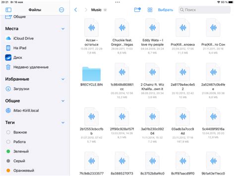 Как посмотреть все файлы на Mac с Iphone и Ipad Нашли крутой
