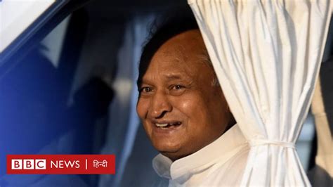 अशोक गहलोत के सियासी पावरप्ले को क्या नहीं भाँप पाई कांग्रेस प्रेस