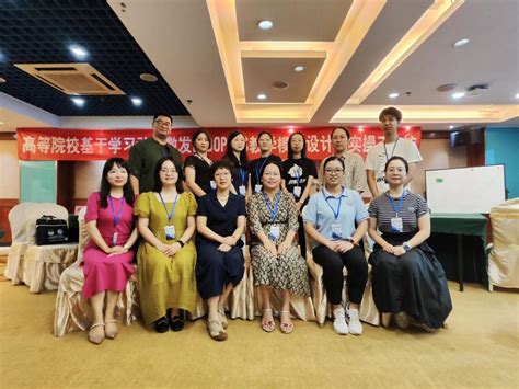师资培训│经济管理学院李美珍常务副院长带队参加“高等院校基于学习动机激发的boppps教学模式设计与实操”工作坊 经济管理学院