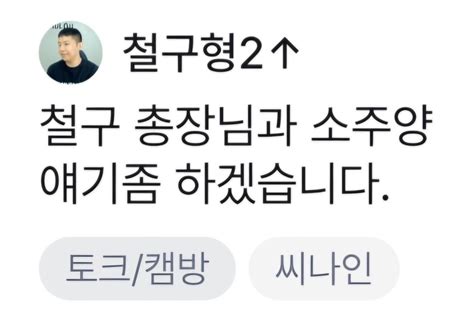 철구 방제 큰거온다~~~ 스타크래프트 에펨코리아