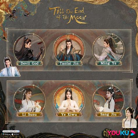 เรื่องย่อซีรีส์จีน “จันทราอัสดง Till The End Of The Moon” [2023] มีคลิป