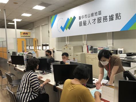 臺中市政府全球資訊網 市政新聞 中市山線地區銀髮人才服務據點 710辦揭牌暨徵才、釋150個職缺