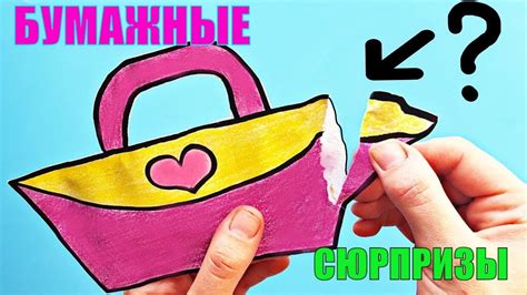 БУМАЖНЫЕ СЮРПРИЗЫ МАГАЗИН С СЮРПРИЗАМИ РАСПАКОВКА БУМАЖНЫХ СЮРПРИЗОВ