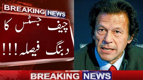 Today Newschief Justice Supreme Court Dismissed Nab Amendment Youtube