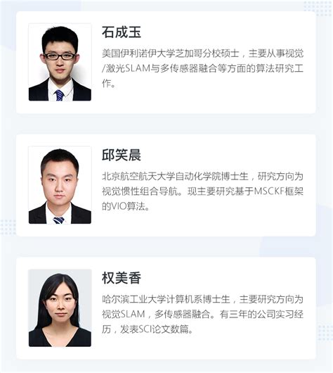 Slam技术入门、进阶与发展趋势 深蓝学院 专注人工智能与自动驾驶的学习平台