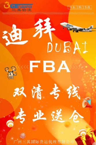 陕西西安到阿联酋迪拜专线空运 海运双清包 到门服务