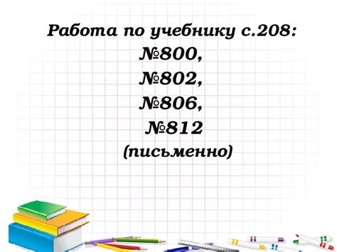 Презентация по математике на тему Представление о десятичных дробях