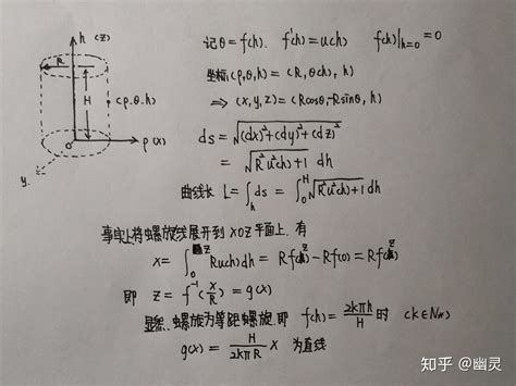 螺旋周长如何计算？ 知乎