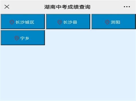 2023年湖南长沙中考成绩查询时间7月3日 六种渠道可查分
