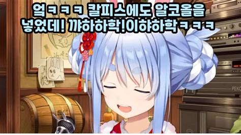 리스너의 농담에 빵터진 페코라【홀로라이브 우사다 페코라】 Youtube