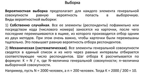 Измерение в социологических количественных исследованиях презентация
