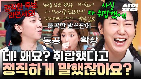 놀라운토요일 근데 이거 지금 다~ 취합한거야ㅋㅋ 🚨받쓰 도둑🚨이긴 하지만 어쨋든 사실대로 말했으니까 정직했던 라미란😂
