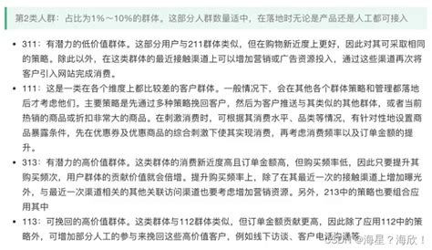 案例分析：rfm用户分群rfm划分 Csdn博客