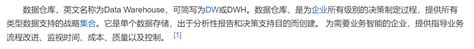 数仓扫盲篇：什么是数据仓库？ 人人都是产品经理