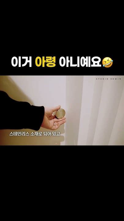 이거 아령 아니에요 국내 최초로 사용한 독특한 손잡이🖤 홈인테리어 복도인테리어 손잡이디자인 Youtube