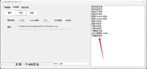 烧录到 Emmc 风火轮wiki