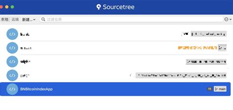 ios SourceTree代码变更和FoxMail邮件管理效率小计俩 个人文章 SegmentFault 思否