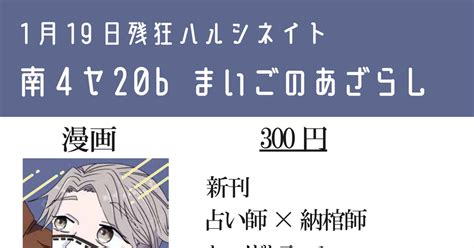 残狂ハルシネイト 残狂ハルシネイト お品書き れりのイラスト Pixiv