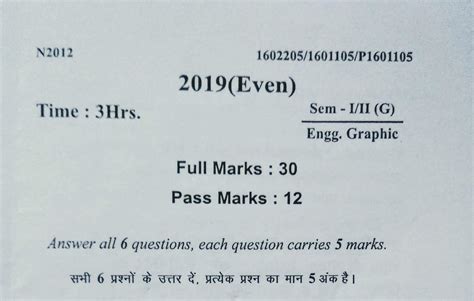 engineering graphics question paper 2019 way to polytechnic