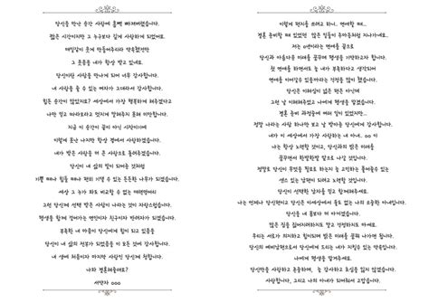 감동적인 프로포즈 편지글 네이버 블로그
