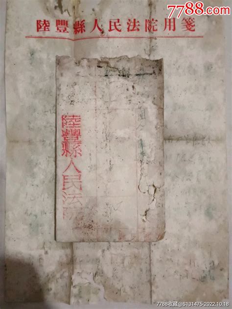 广东陆丰寄朝鲜志愿军信封复古风景【7788收藏收藏热线】