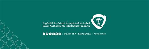 سلم رواتب الهيئة السعودية للملكية الفكرية