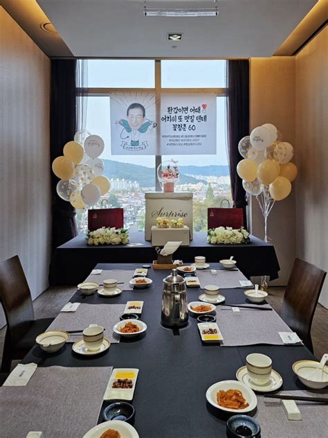 아빠 환갑잔치 이벤트 후기 현수막 꽃풍선 선물 만다린 등 네이버 블로그