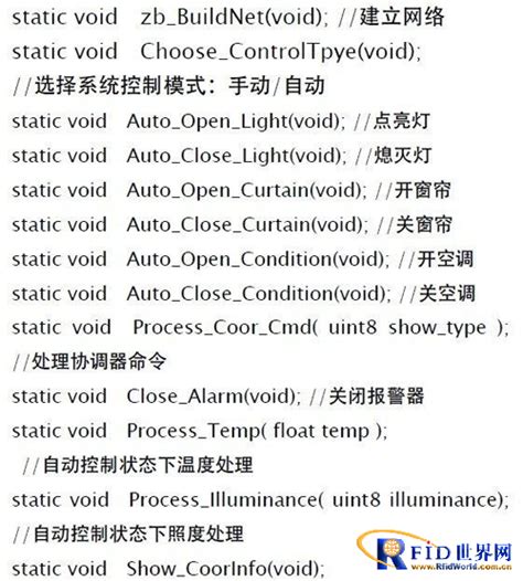 基于Qt Embedded触摸屏的智能家居控制系统方案 环球电气之家