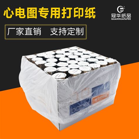 冠华心电图纸记录纸医院用单导三导十二导8020 110x40 21030 210140 152x90心电图记录打印纸可定制 虎窝淘