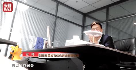 医美行业乱象难整治？央视315曝光医美培训机构6天速成“微整形美容师”315晚会揭秘非法医美速成班包教包会医疗