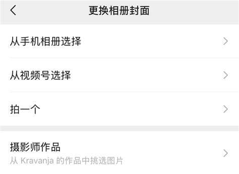 微信又上新功能！这次是朋友圈 人民日报