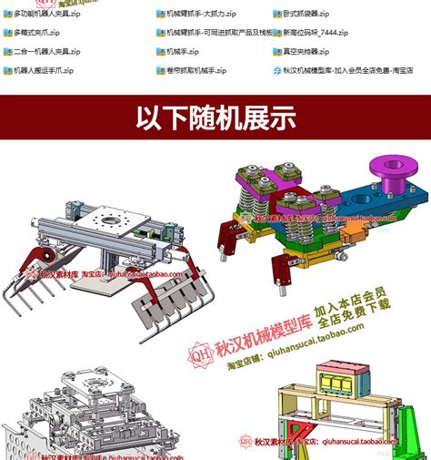 变距袋板式气动抓手装箱抓袋夹持器机器人夹具SolidWorks建模型UG三维图纸免费下载 秋汉网