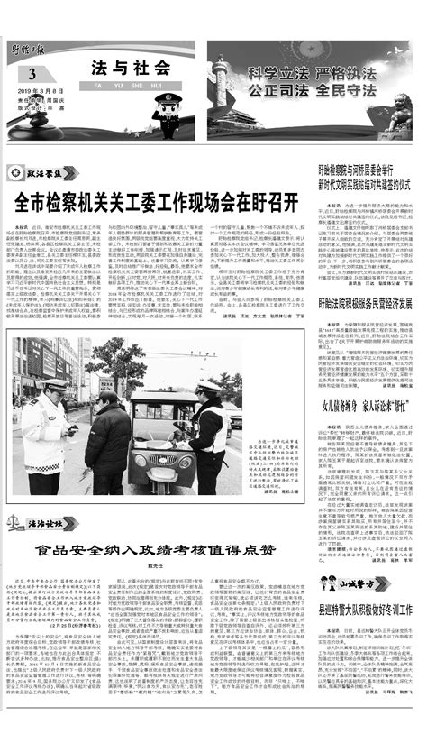 盱眙法院积极服务民营经济发展 盱眙日报