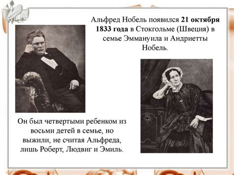Альфред Нобель шведский инженер химик изобретатель динамита