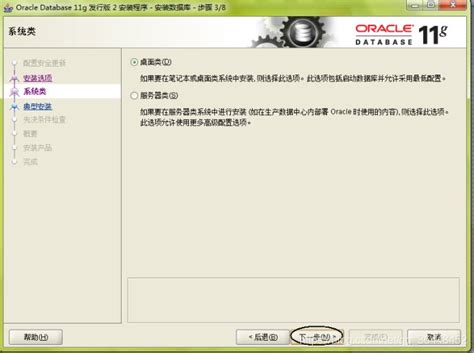 Oracle11g安装【windows版本】oracle11g客户端安装程序版本 Csdn博客