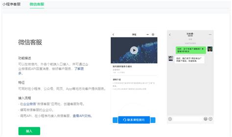 小程序如何设置客服小程序客服 Csdn博客