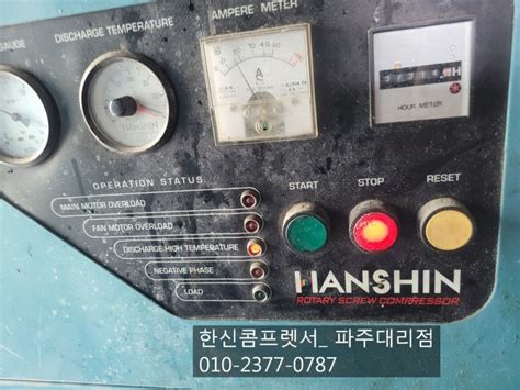 스크류콤프레샤 온도가 높아서 기계꺼짐discharge High Temperature 콤프레샤온도가 높을때 확인사항 및 조치